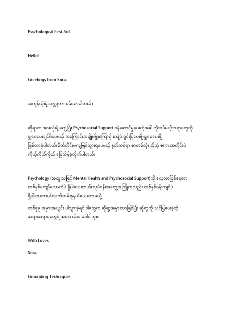 Basic Skills Part 1 | PDF