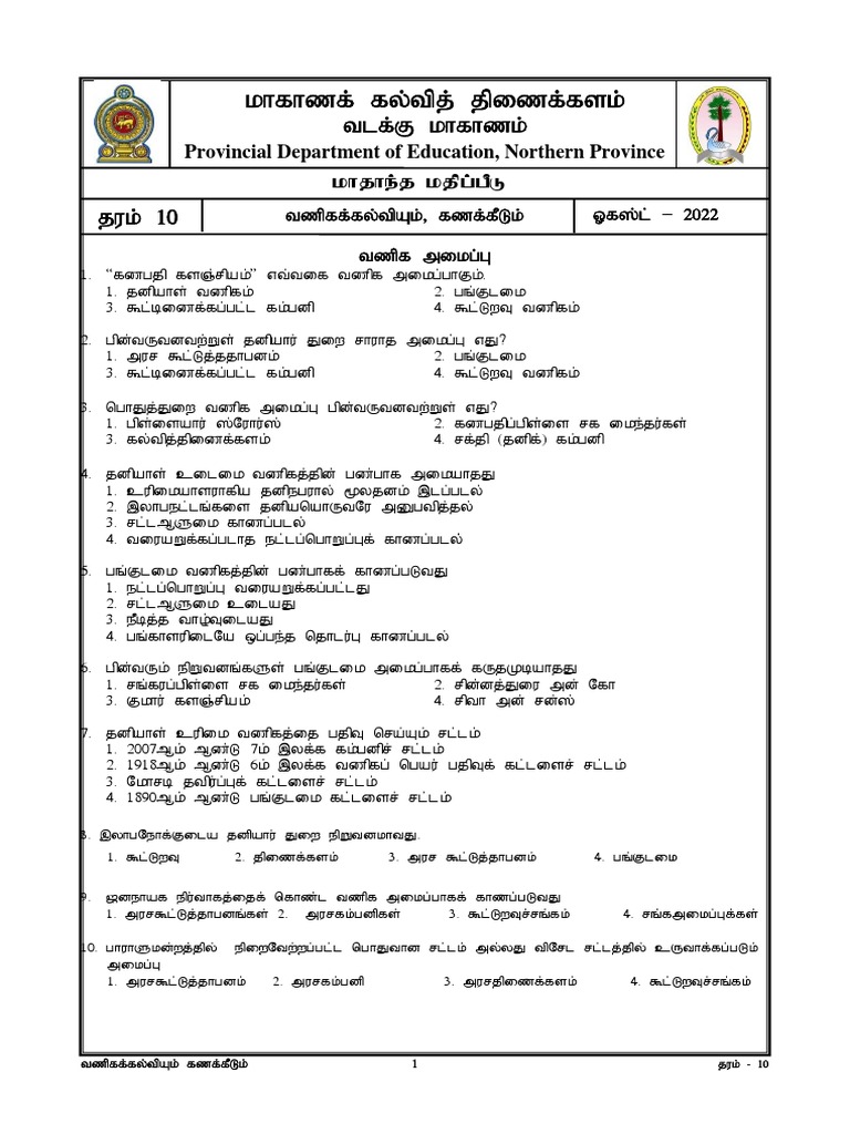 Business Studies Grade 10 Aug | PDF