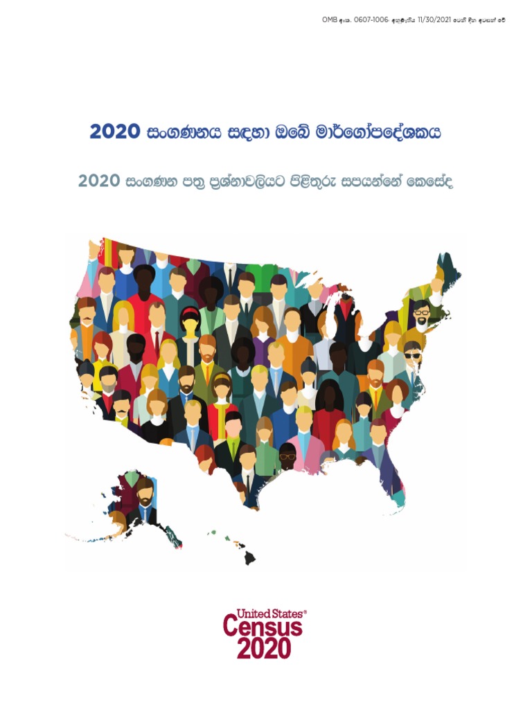 Sinhala-Guide | PDF