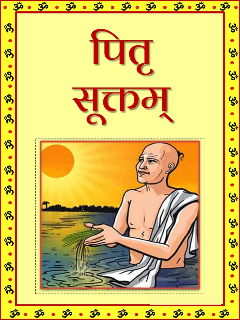Pitru Suktam | PDF