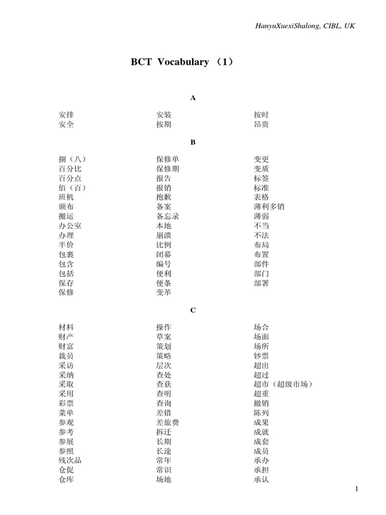 BCT-Vocabulary List 1 | PDF