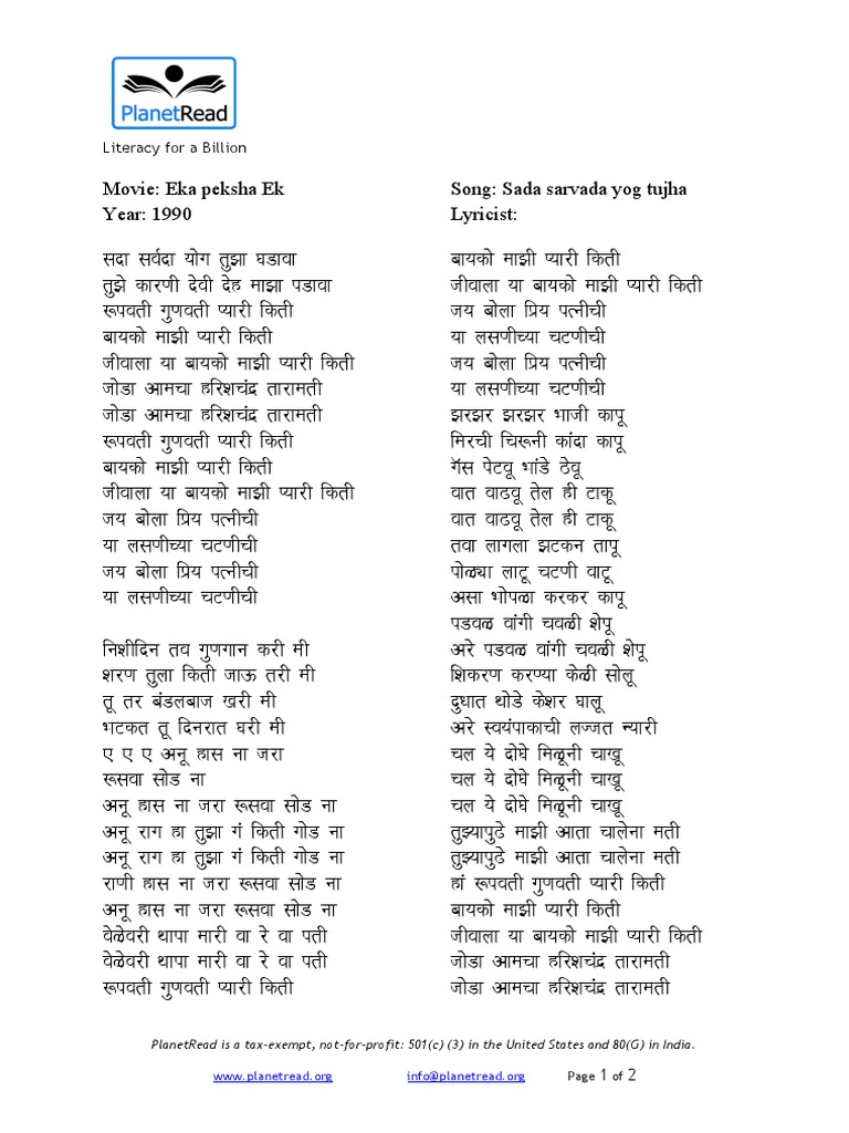 Sada Sarvada Yog Tujha Ghadava | PDF | Reading (Process) | Internal ...