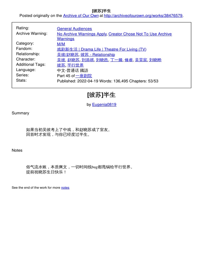 Bi Su Ban Sheng Pdf