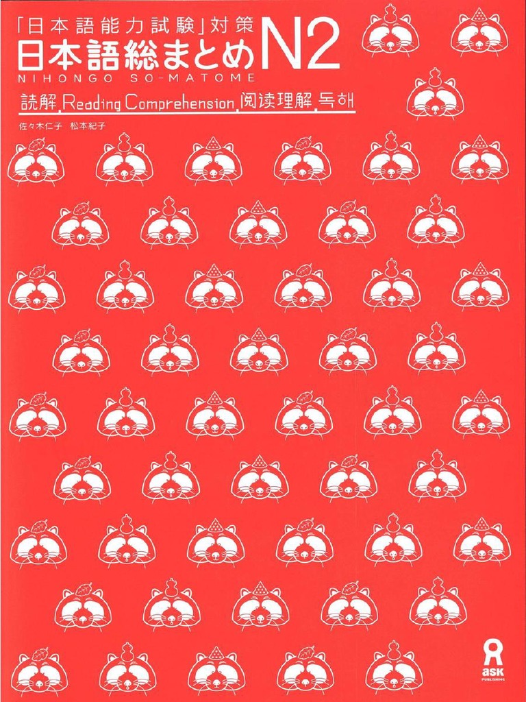 nihongo-sou-matome-n2-dokkai-2-pdf | PDF