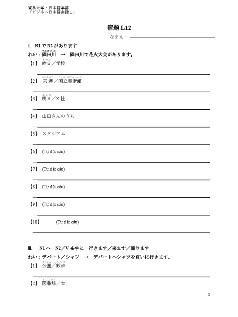宿題L12 | PDF