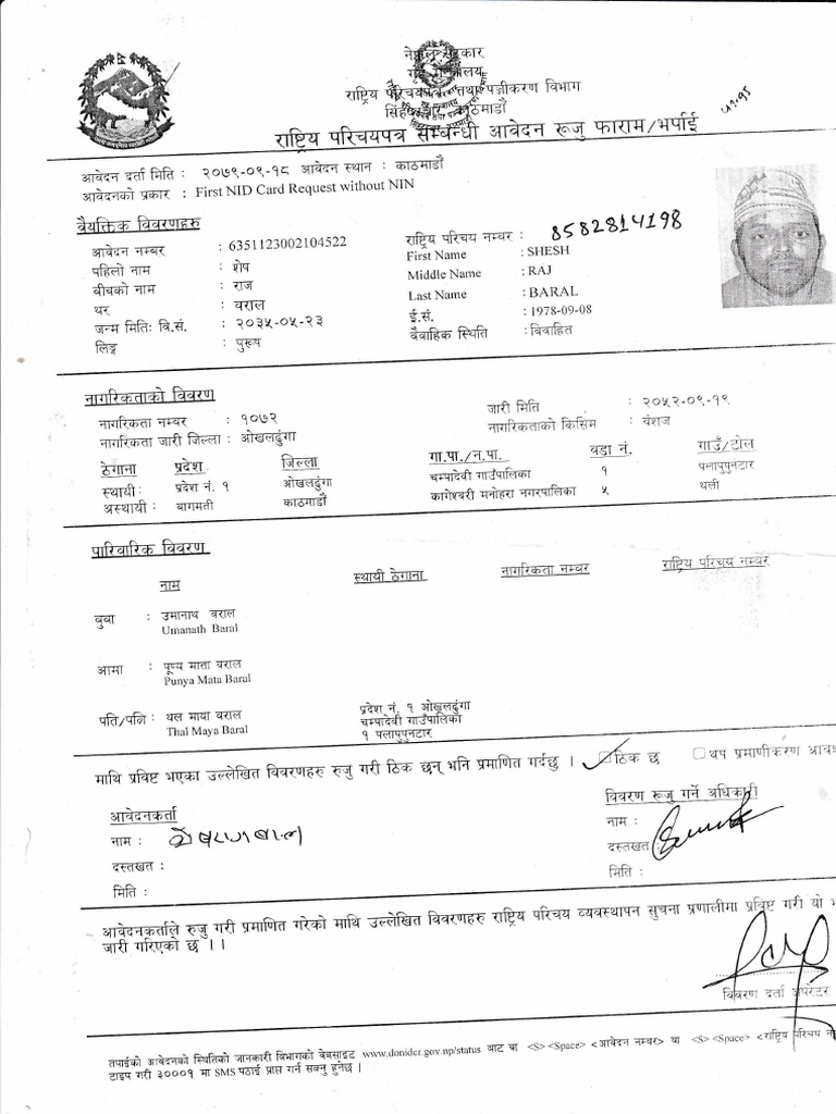 NIN ID Card | PDF | Military Units And Formations | European Theatre Of ...