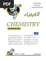 Receipt Voucher Arabic Template | PDF