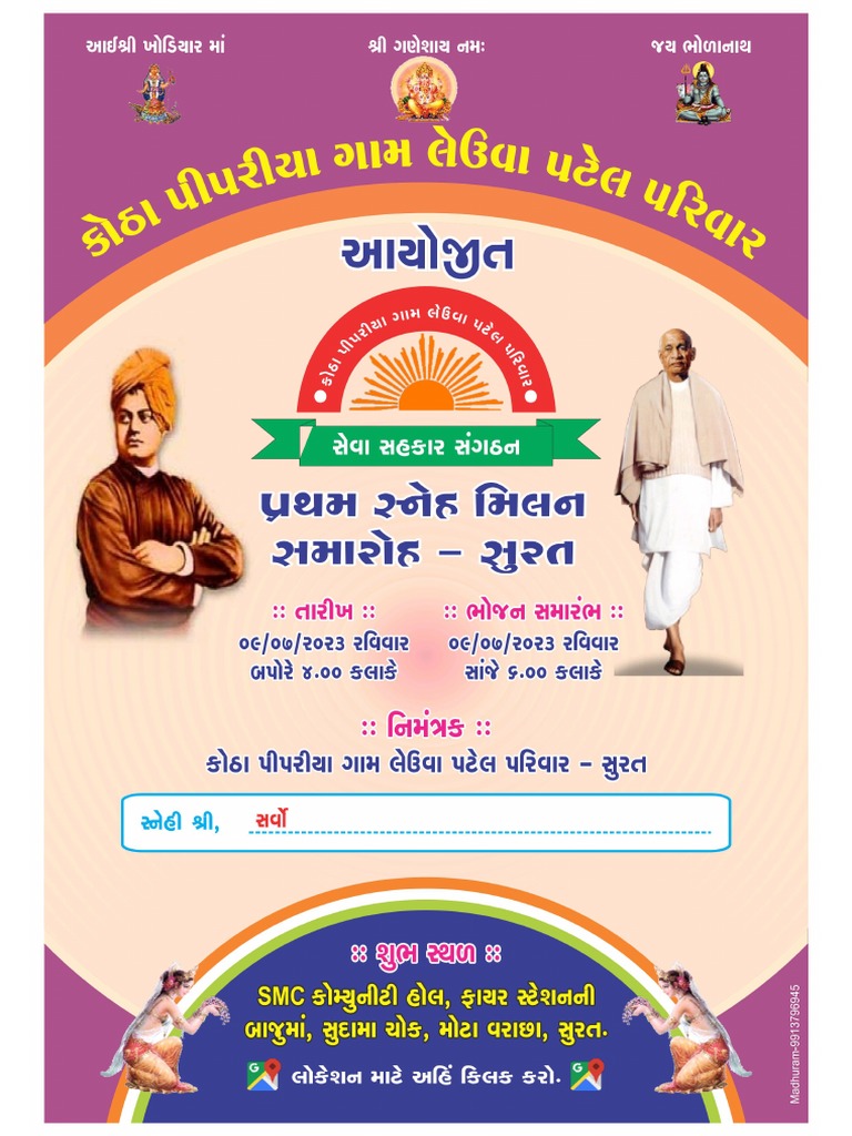 Kotha Pipariya Sneh Milan-1 | PDF