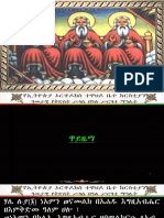 Misbak Amharic | PDF