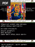 Misbak Amharic | PDF