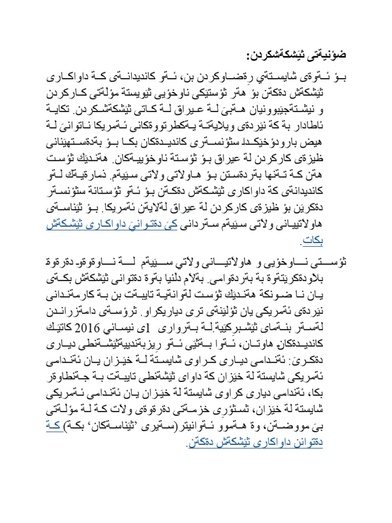 How To Apply Kurdish | PDF