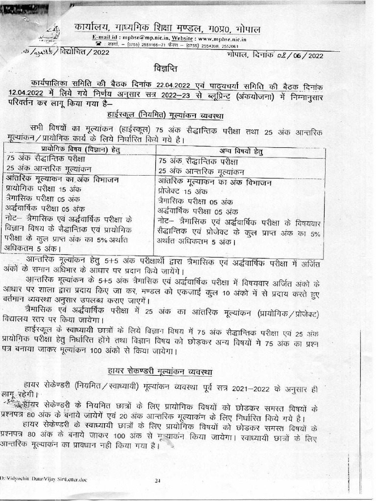 Practical - Marks Dis | PDF