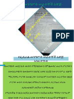 Amharic Questionnaire | PDF