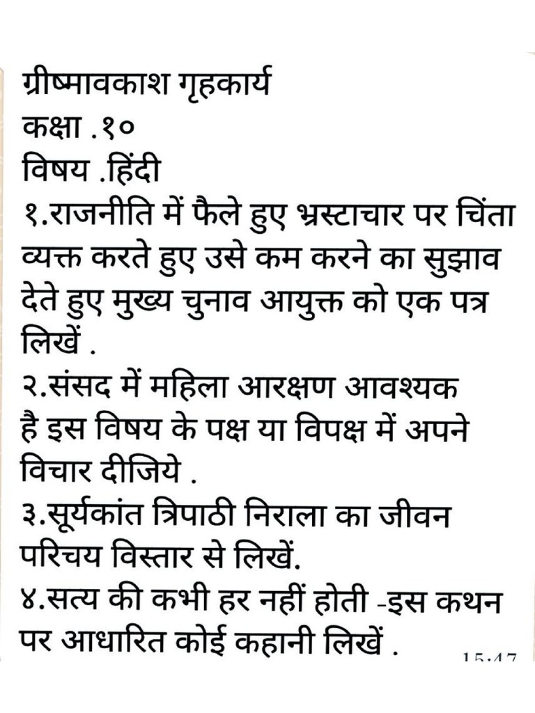 Class 10 All Subject Assignments | PDF | Computer Program | Programming