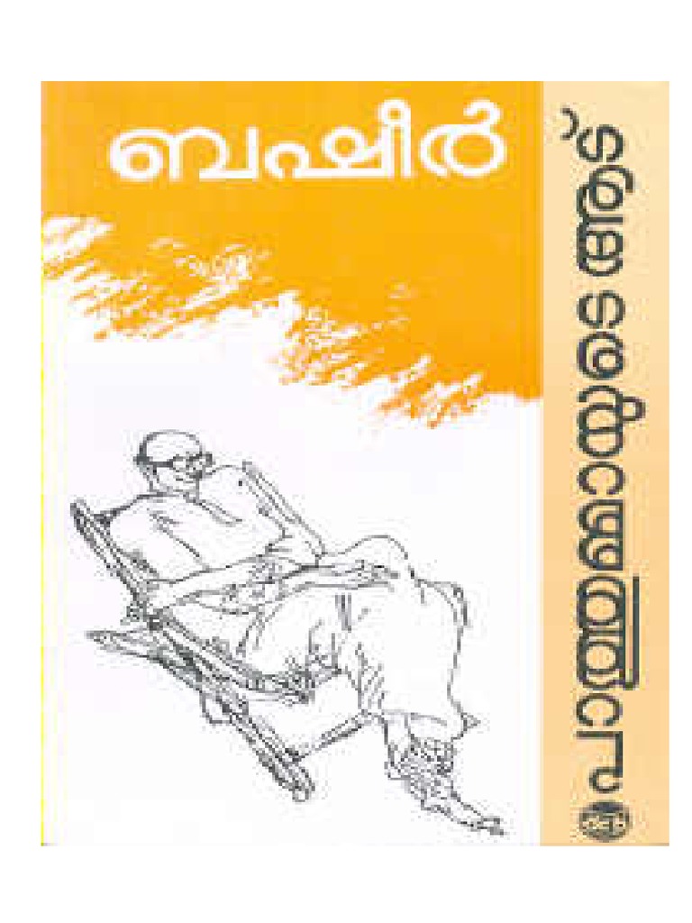 Pathummade Aadu PDF Free | PDF