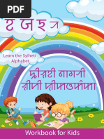 Dari Alphabet Guide and Pronunciation | PDF