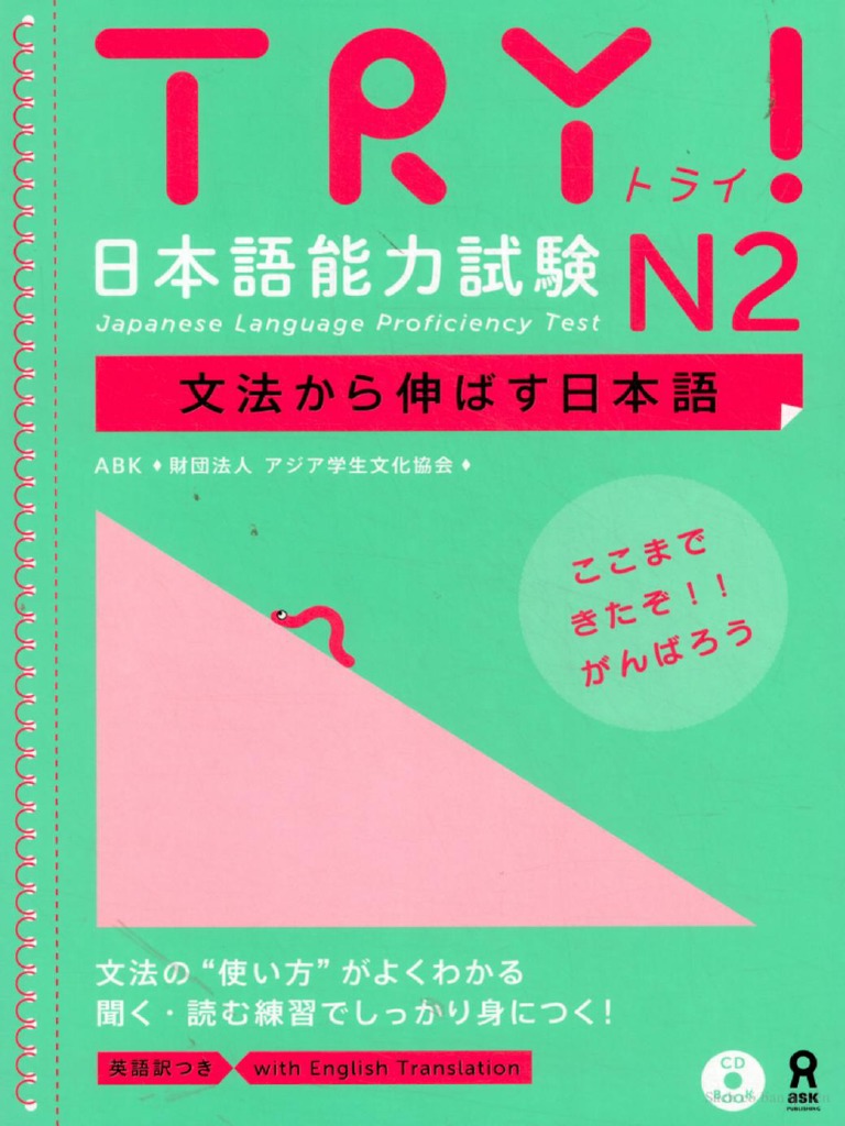 Try N2 | PDF