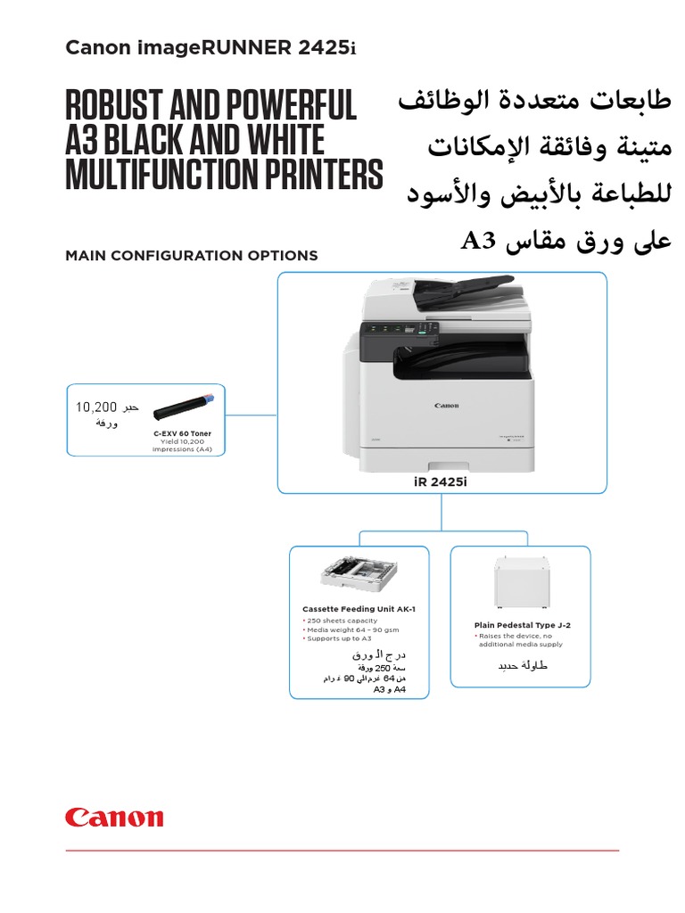imageRUNNER 2425i - Datasheetشقشلاهؤ | PDF
