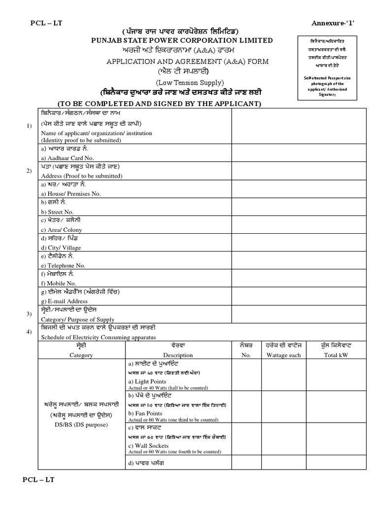 PCL LT 1 Application and Agreement - A A - Form | PDF