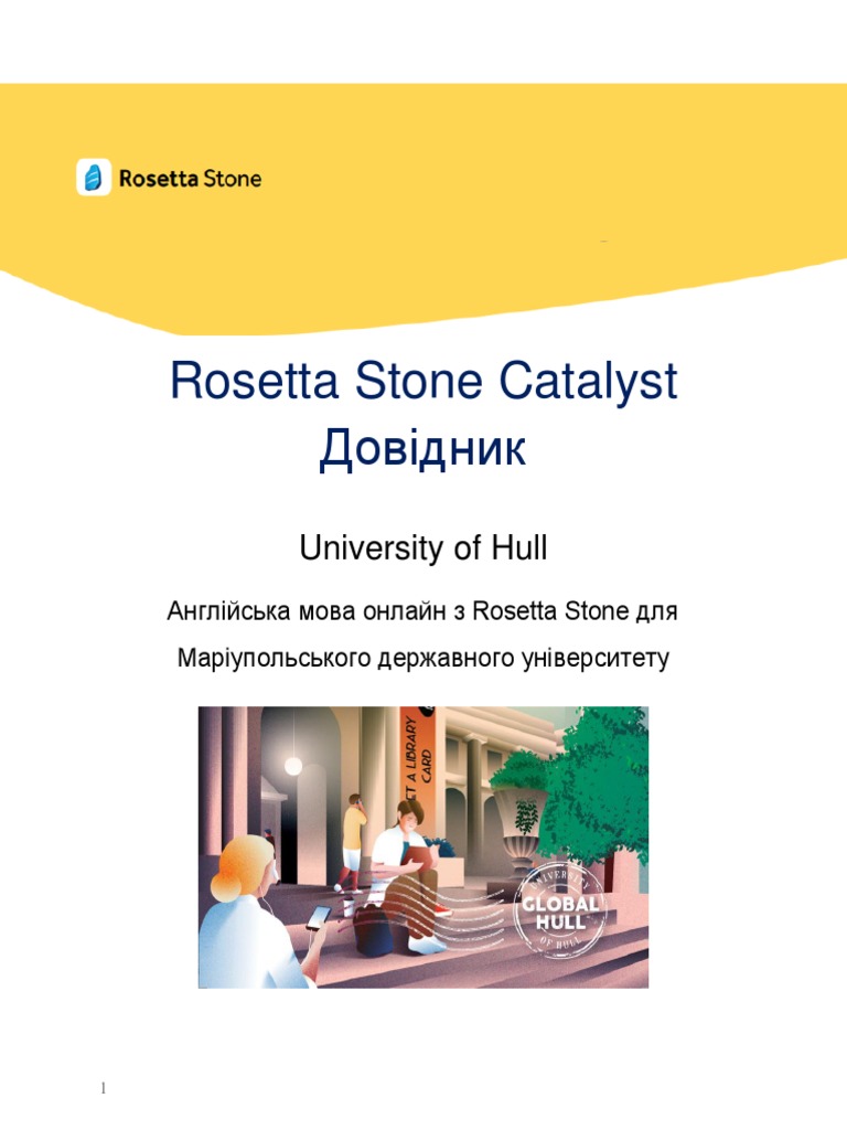 Rosetta Stone - Learner Handbook - Ukr | PDF