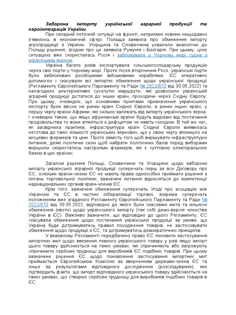 Фокус | PDF