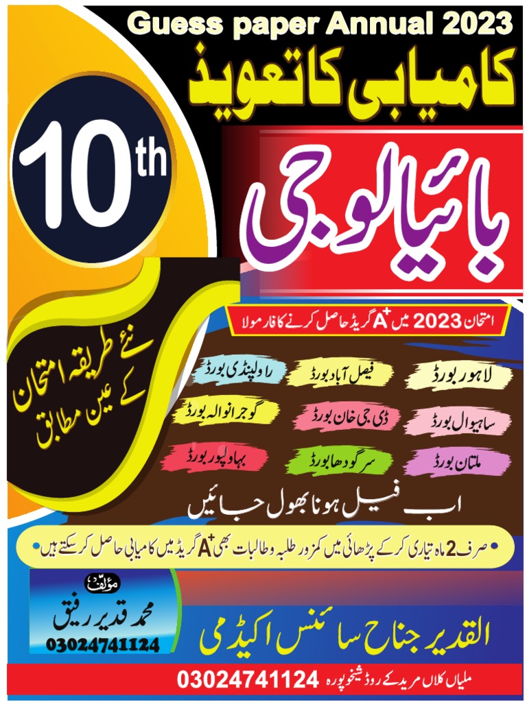 10th Biology Guess 2023 | PDF