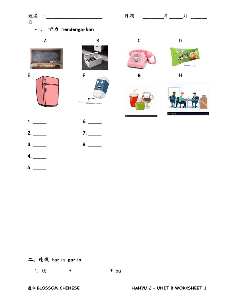 hanyu 2 worksheet | PDF