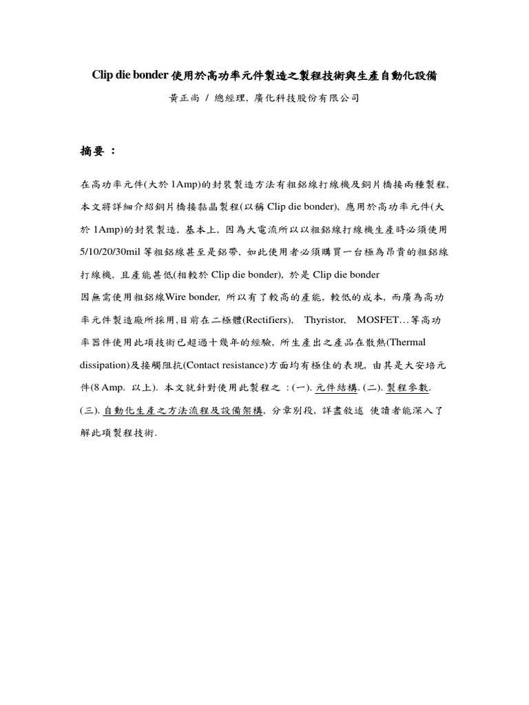 Clip Die Bond | PDF