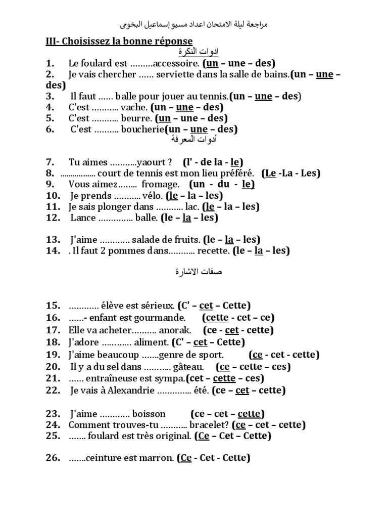 Révision de grammaire française | PDF