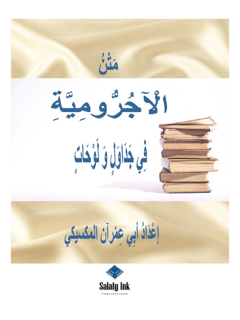 Ajrumiyyah Chart Form | PDF