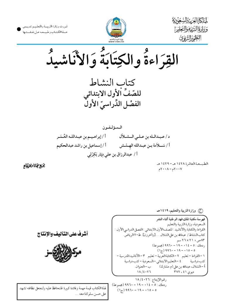 Active Reading Grade 1 Book | PDF