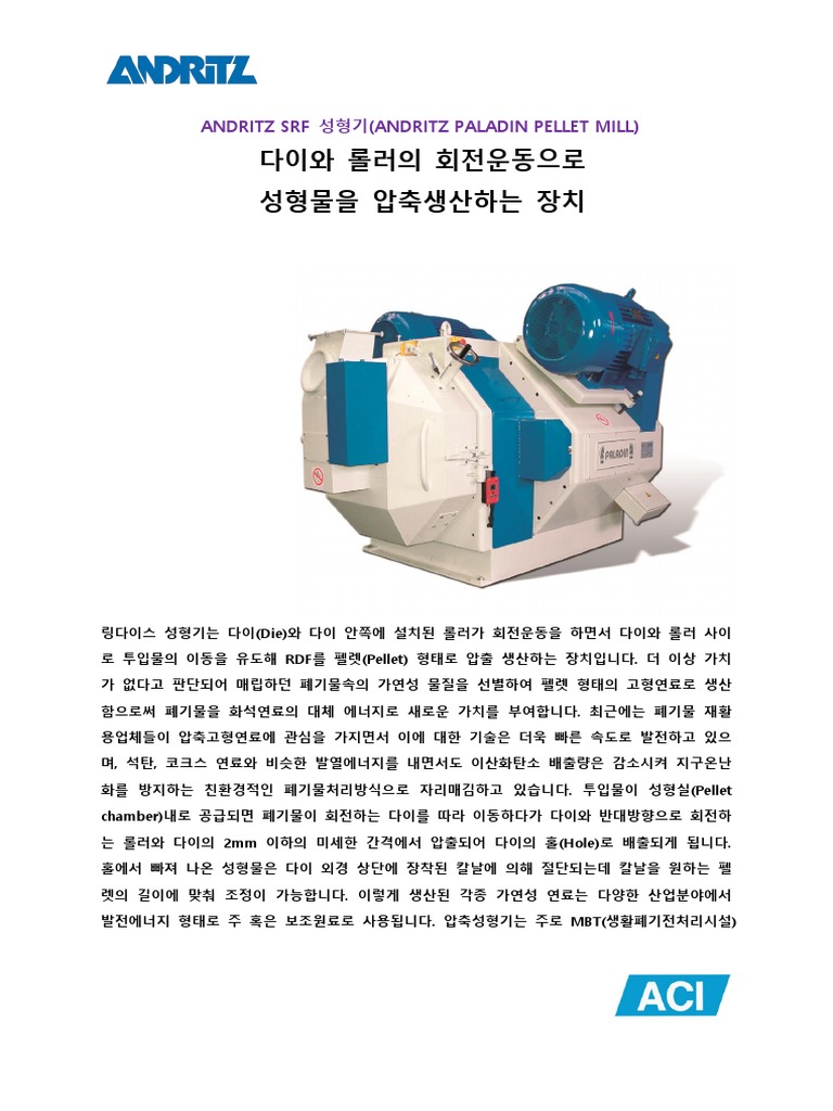 Andritz 성형기 - SRF성형기 국문자료 | PDF