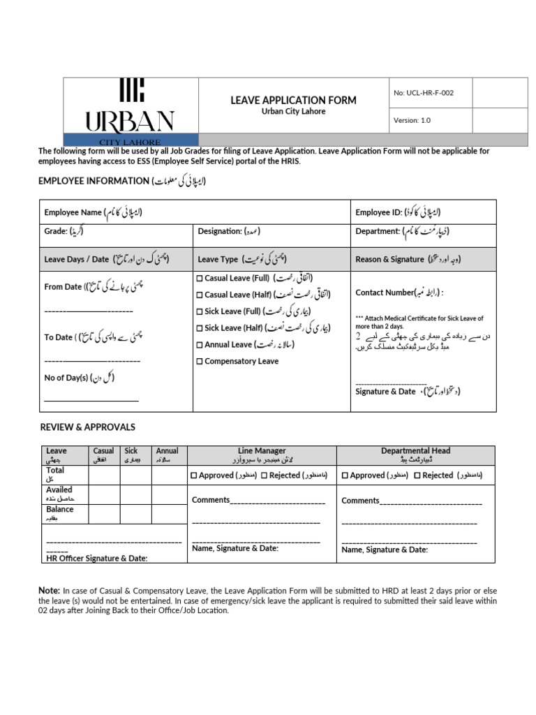 Leave Application Form | PDF