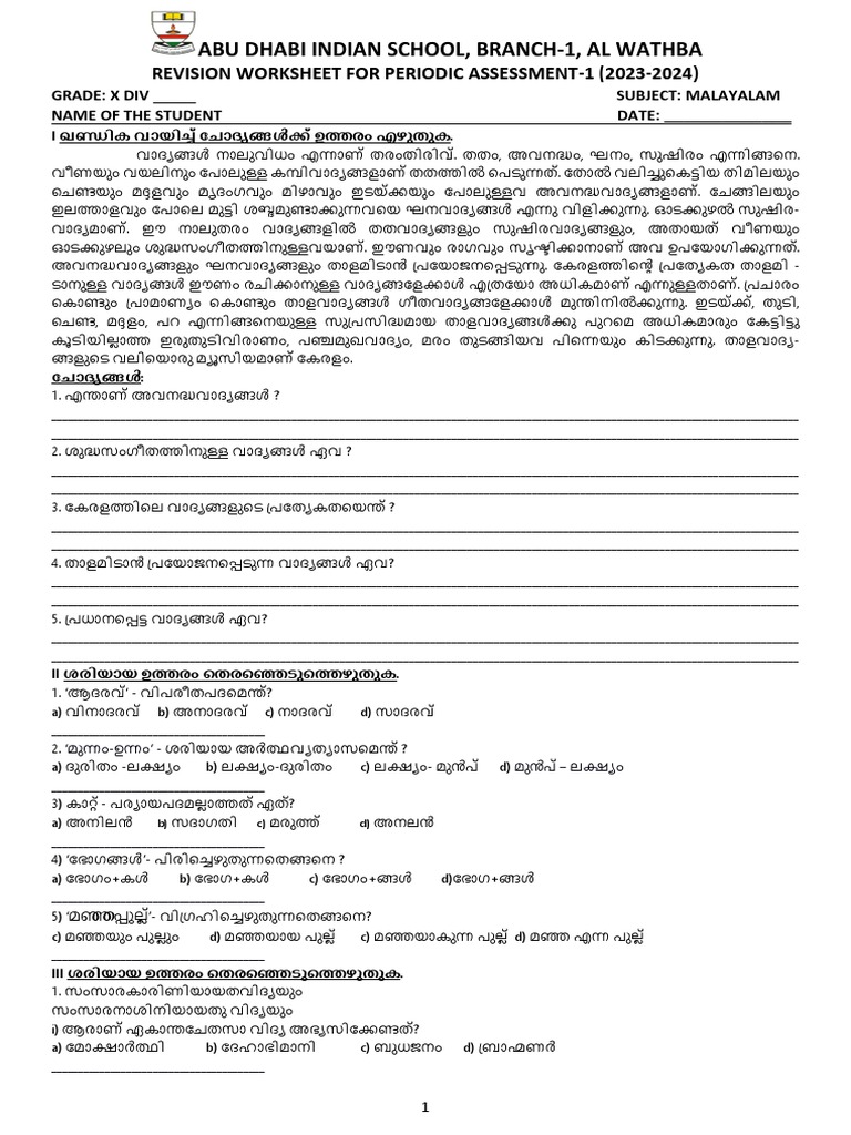Grade X Revision Worksheet - Periodic Assessment 1 Malayalam | PDF