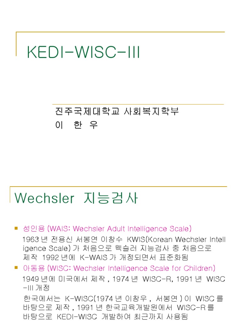 Kedi Wisc III | PDF