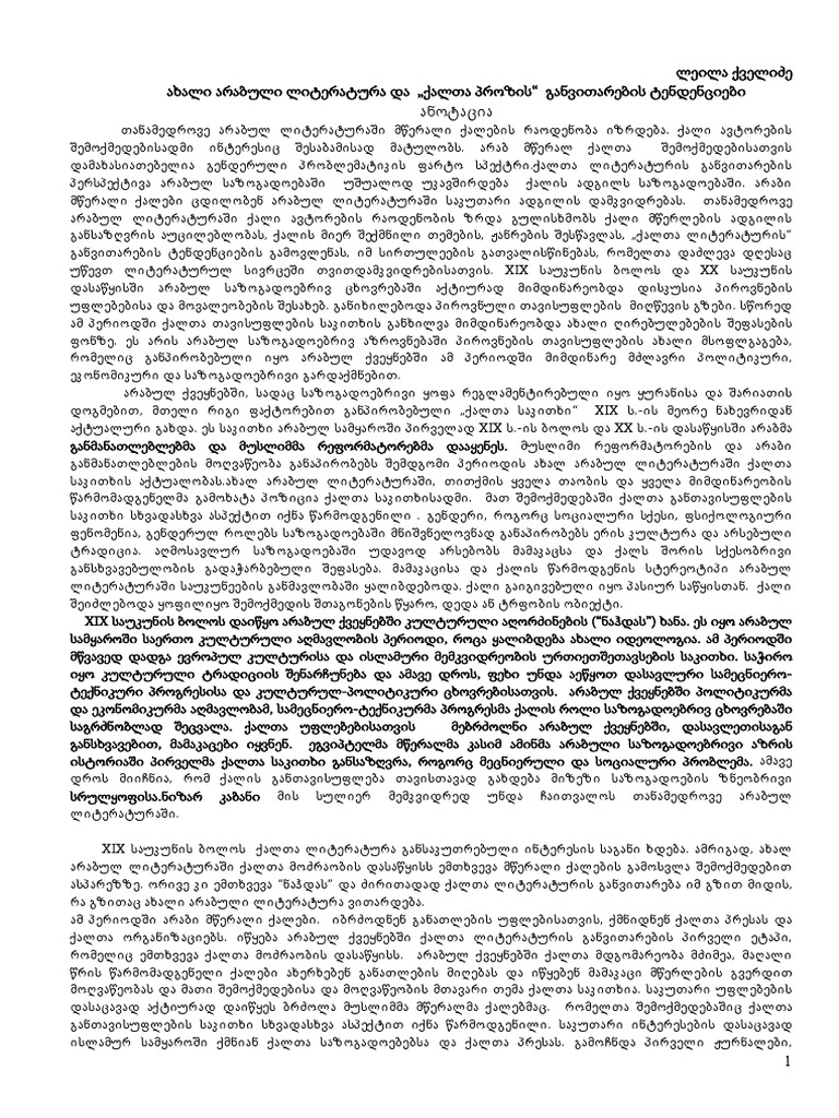 2023tan - Arabi Mwerali Qalebi | PDF