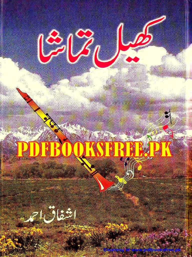 Ashfaq Ahmad (Khel Tamasha) | PDF