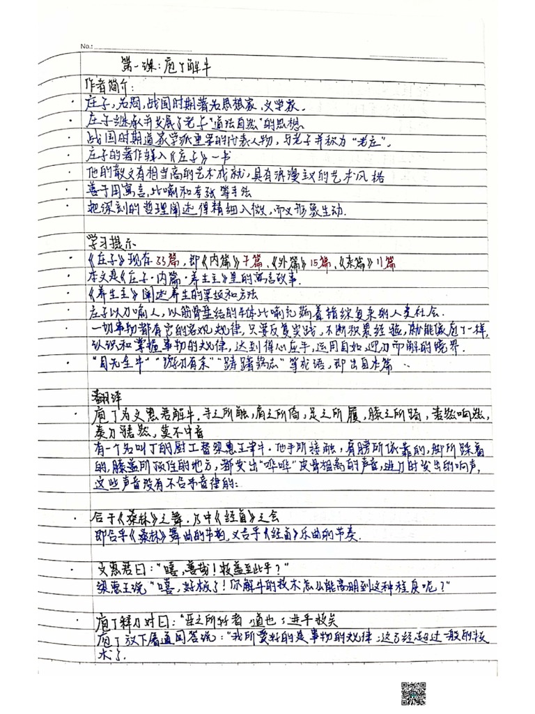 2 HUAWEN绗旇 | PDF