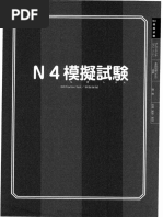 JFT Basic A2 Set | PDF