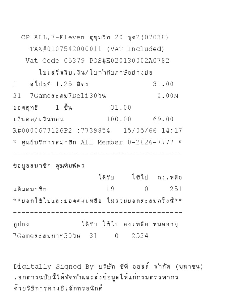 7-Eleven - 19 พ.ค. 2566 08:46 | PDF