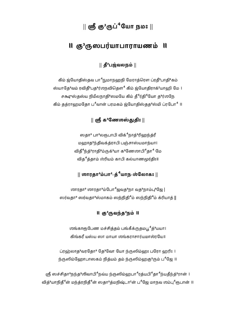 Guru Saparya Parayanam-Tamil | PDF