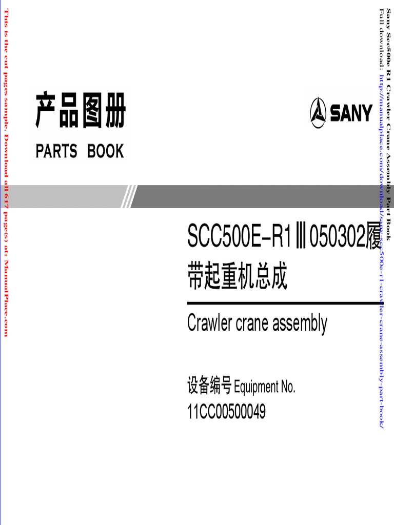 Sany Scc500e r1 Crawler Crane Assembly Part Book | PDF | Crane (Machine ...