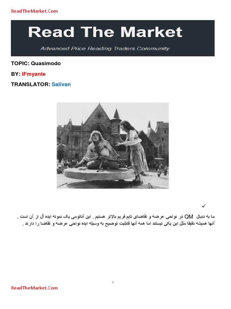 Ifmyante: Salivan | PDF