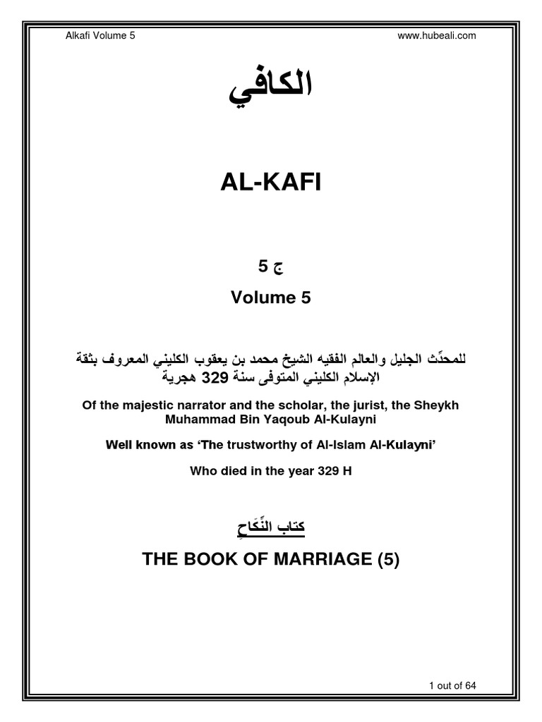 Al Kafi V5the Book Of Marriage Pdf Umar Sharia