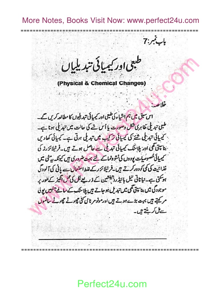 7th Class Science Notes in Urdu PDF | PDF
