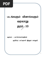 History Grade 11 Tamil Medium Short Notes I | PDF