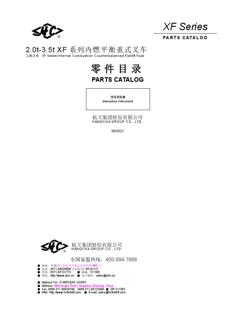 XF Series 2.0t-3.5t Parts Catalog - Stage 2022.9 | PDF