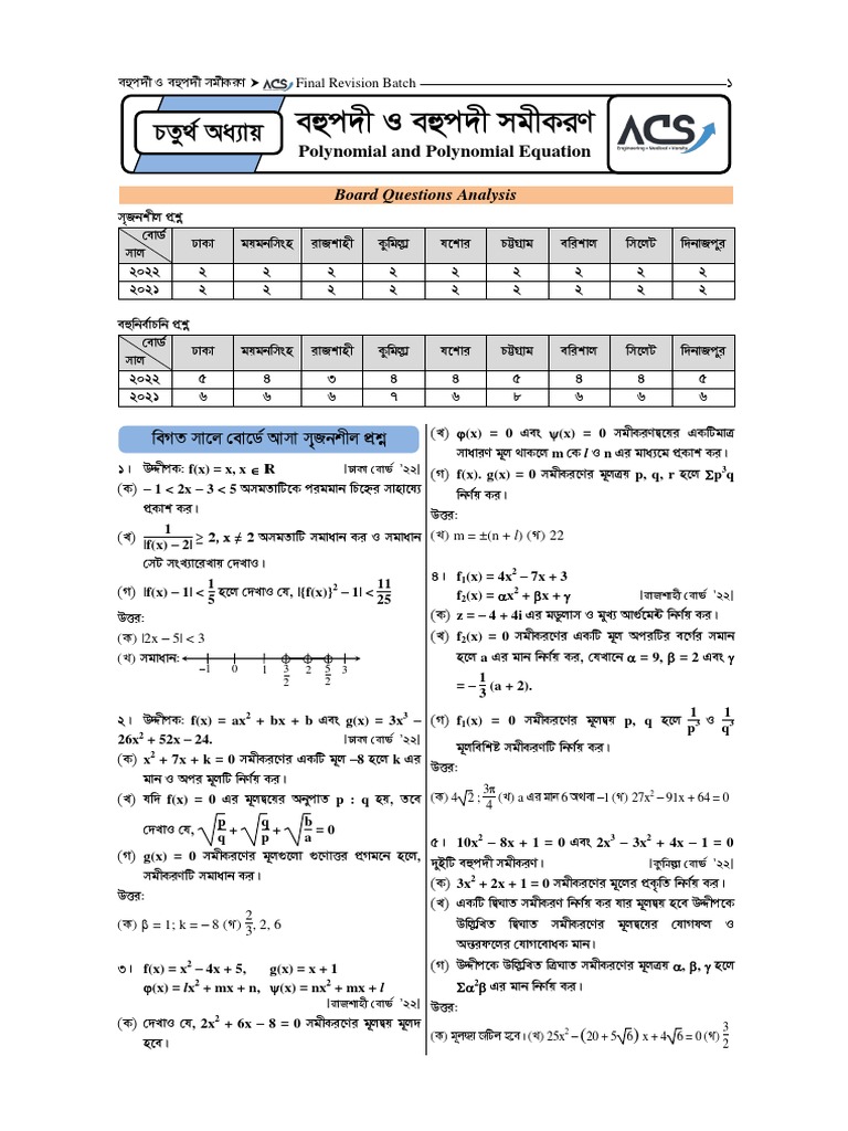 Polynomials Practice Sheet (FRB'23) | PDF | Mathematics | Algebra