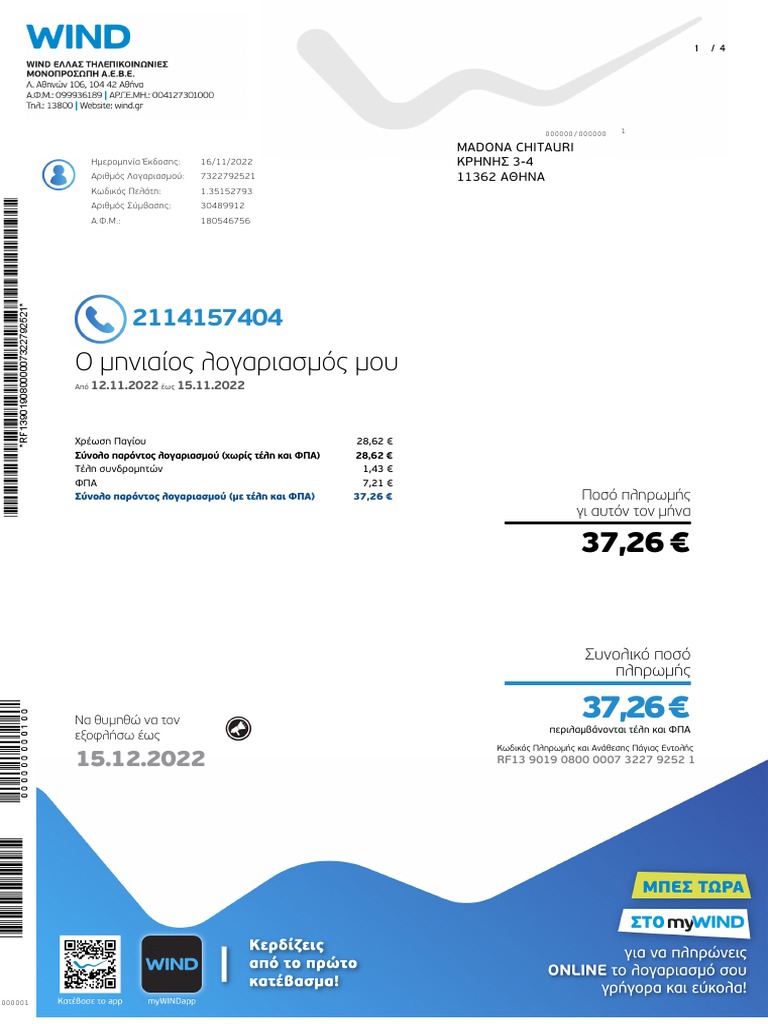 Wind Hellas Ebill17:11:2022 | PDF