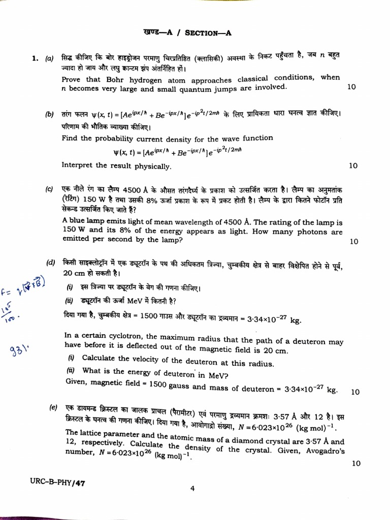 Physics Paper 2 | Download Free PDF | Spin (Physics) | Electron